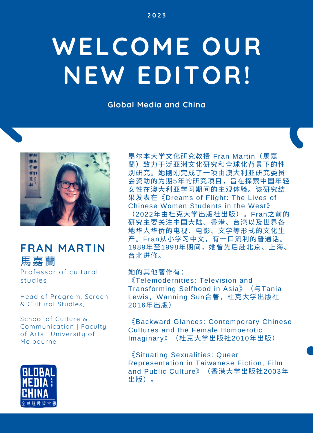 【关注】Fran Martin 教授出任 Global Media and China 英文期刊副主编_com_mc_gch
