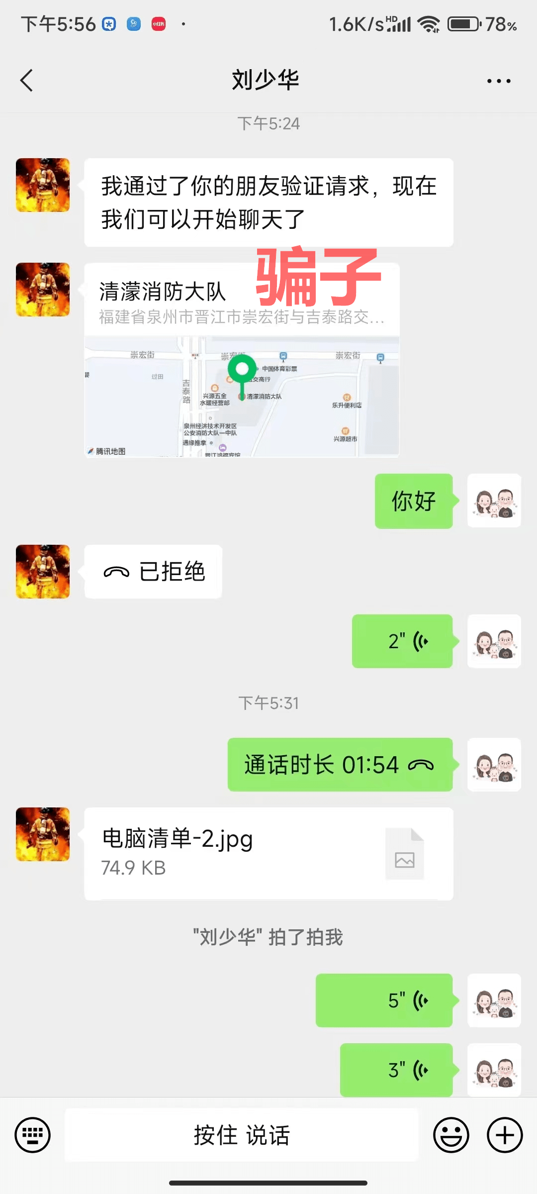 当心中招!福建一地又现 典型骗局”!培训救援采购