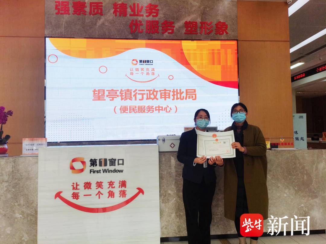 望亭镇颁出新系统上线以来首张 个体工商户经营者变更”营业执照登记条例发展