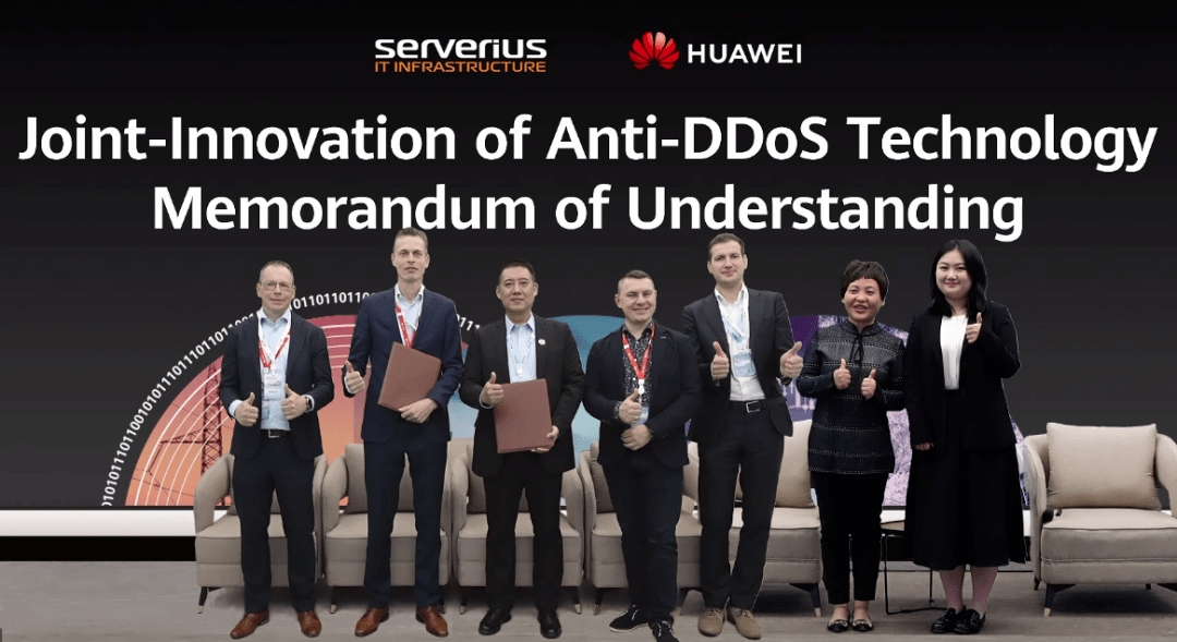 MWC 2023 | 荷兰ISP Serverius与华为签署DDoS防御技术联合创新备忘录_攻击_AntiDDoS_业界