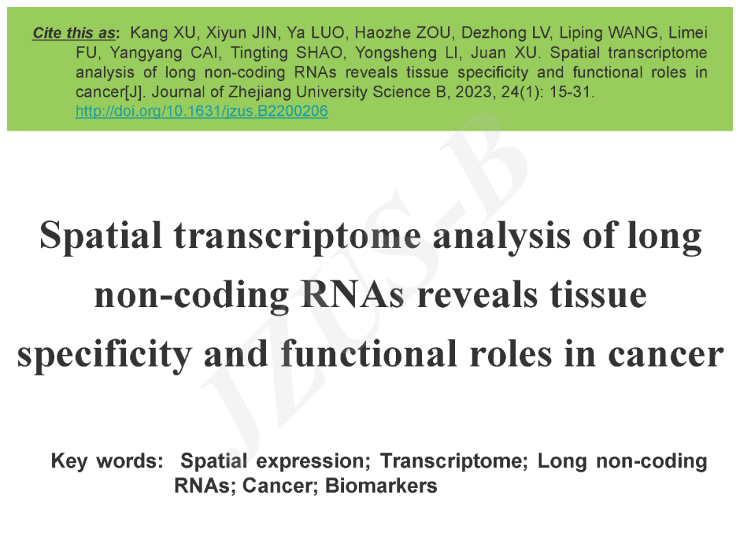 哈尔滨医科大学徐娟课题组：长链非编码RNA空间转录组分析揭示组织特异性和癌症中的功能_lncRNAs_Liping_相关