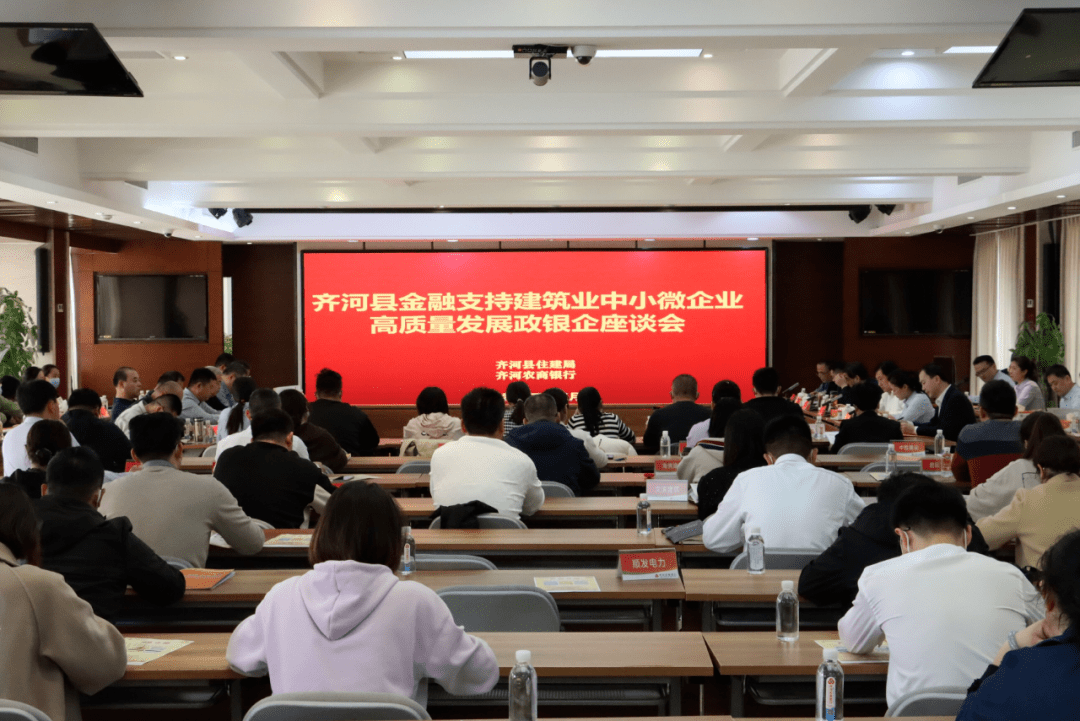 【我为群众办实事】 加大金融支持力度 助力企业高质量发展——县住建局联合县农商银行组织政企银座谈会 建筑业