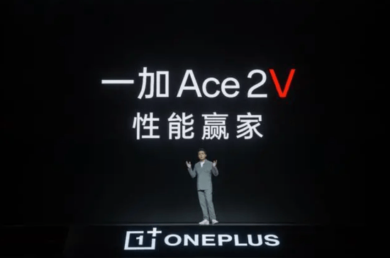一加Ace 2V正式发布 将旗舰体验普及到底_性能_游戏_方面