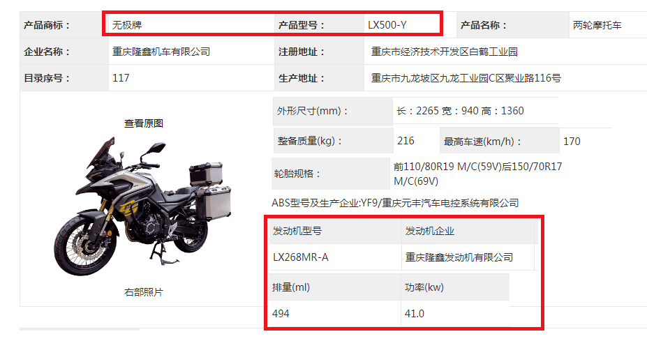 隆鑫无极SR250GT/525DSX曝光..._搜狐汽车_搜狐网
