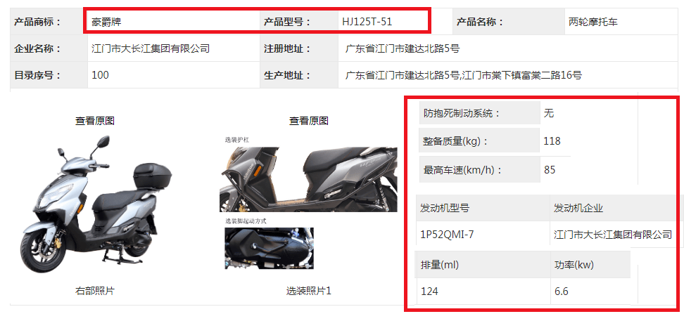 豪爵ESS新车UFD125首次曝光..._搜狐汽车_搜狐网