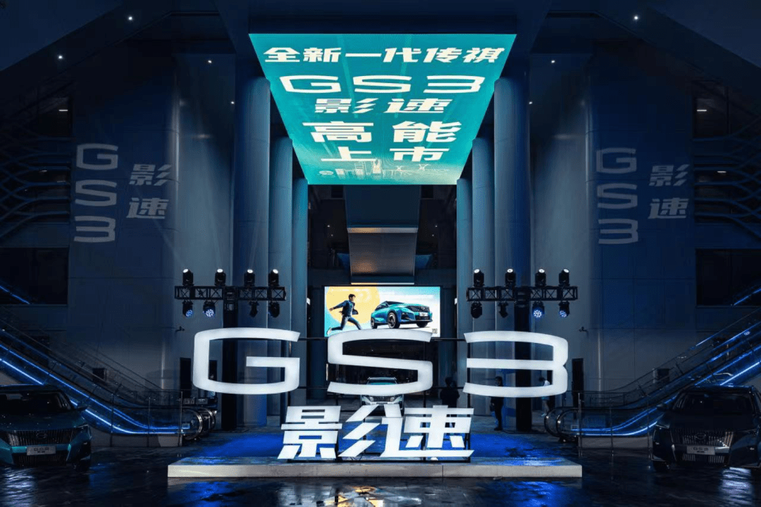 高保值、强品质，GS3·影速何以成为10万级SUV的最优解？_搜狐汽车_搜狐网