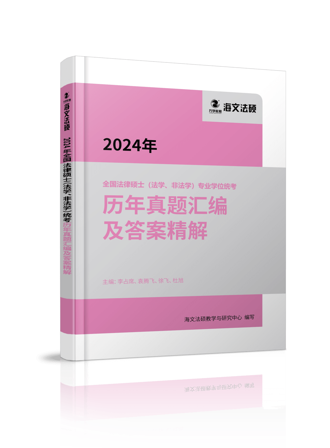 你的全年书单正在派件，请注意查收！！复习教材上线