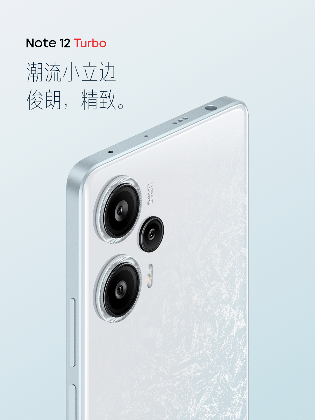 小米 | 性能狂飙！Note 12 Turbo 全新发布！_Redmi_魔法_旗舰