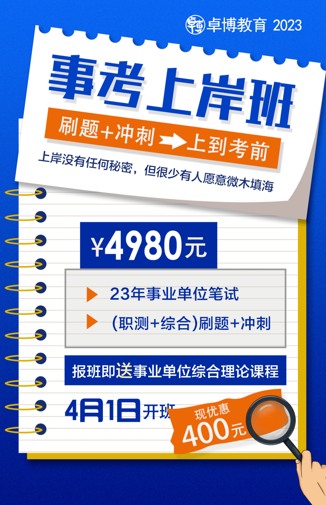 【联考】23年云南事业单位统考报名汇总！报名超5W人！持续更新..._情况_岗位_名数