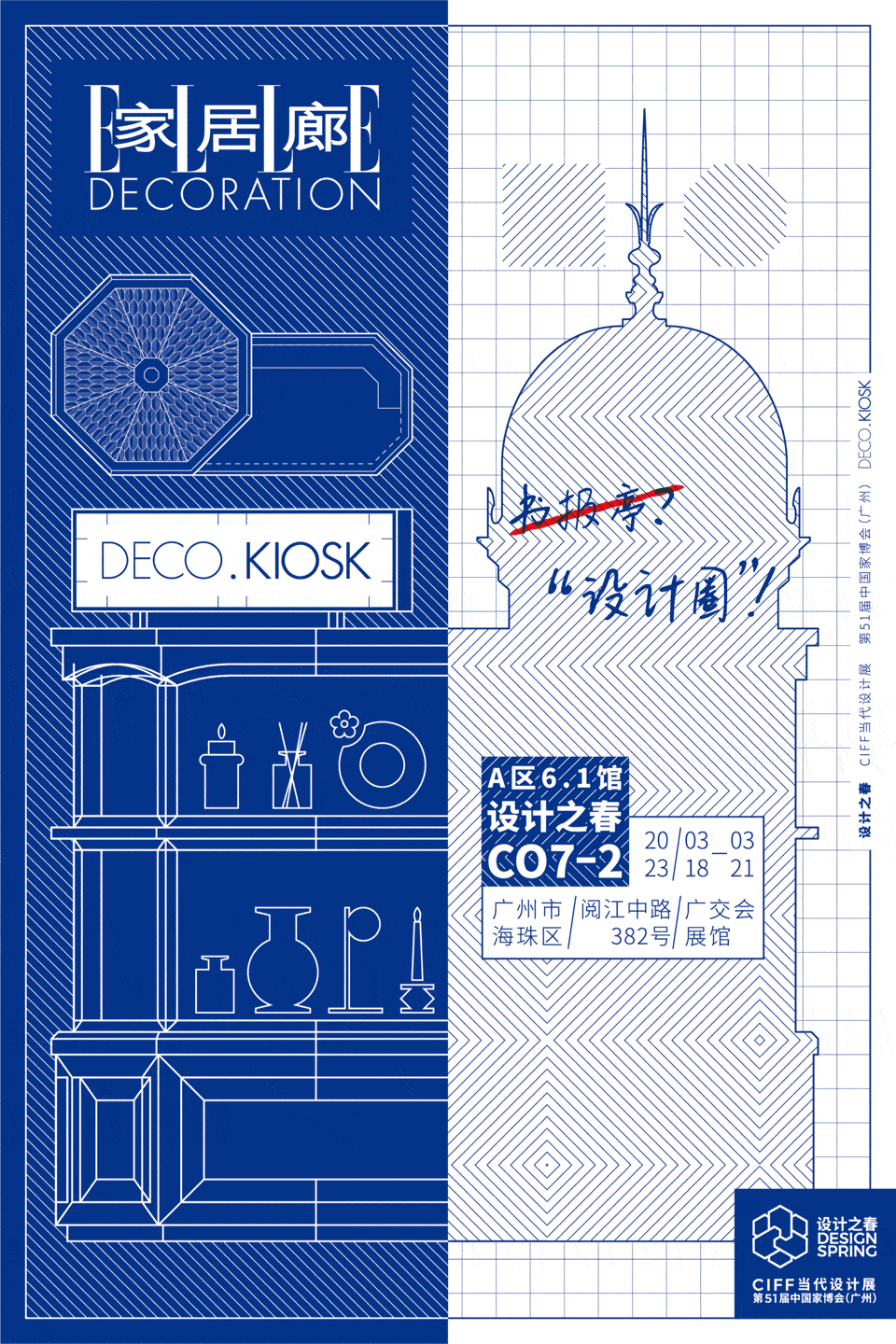 报刊亭又回来了？DECO.KIOSK正式上线！_设计_城市_文化