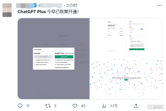 ChatGPT Plus订阅服务恢复，OpenAI就安全性发声！提高AI的安全性和能力应齐头并进_人工智能_技术_系统