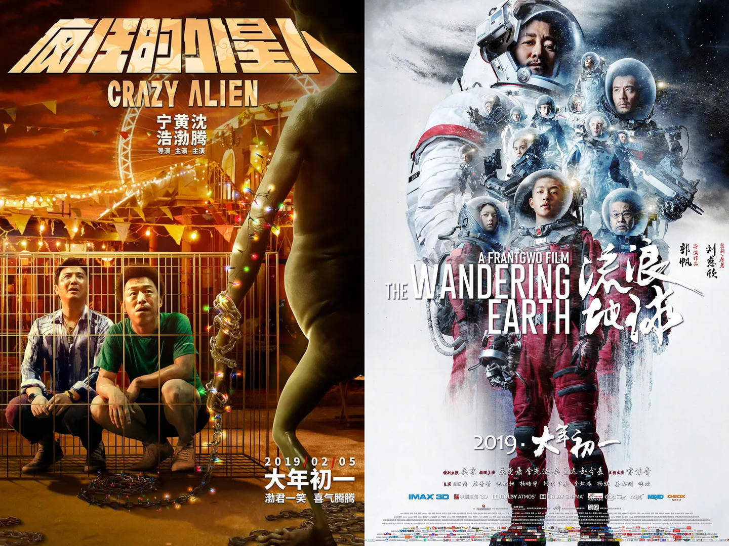 《宇宙探索编辑部》：找外星人，也找中国科幻电影的第三条路_孔大山_郭帆_故事