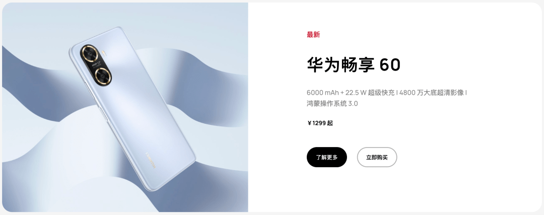 【新机】华为畅享60X曝4.17发 7000mAh大电池6.95英寸大屏_配置_系列_用户