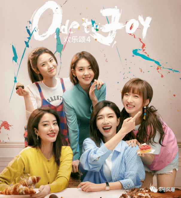 《欢乐颂》系列为何越拍越烂，为何还要一拍再拍_剧情_角色_新五