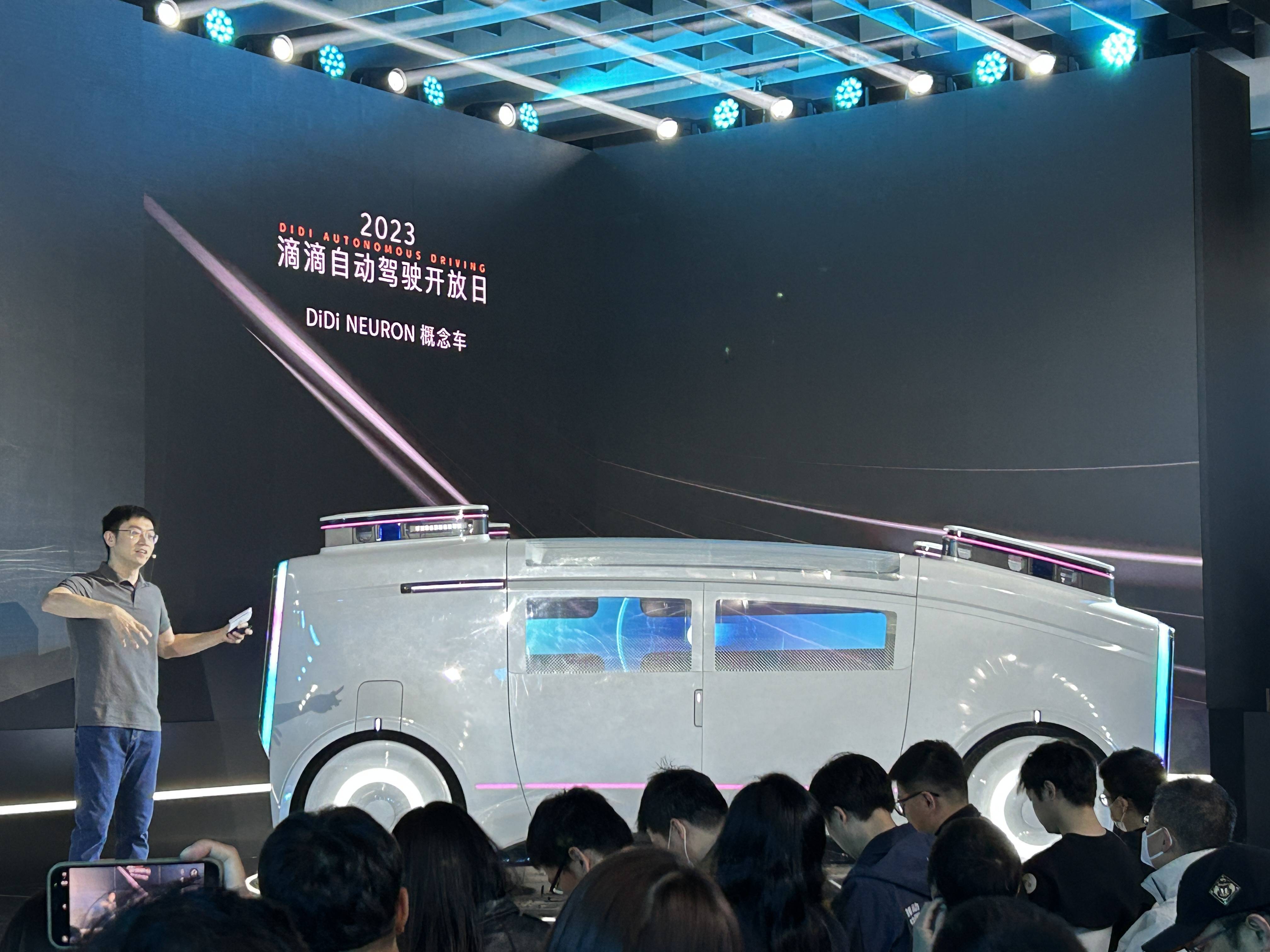 滴滴发布自动驾驶概念车DiDi NEURON 集成机械臂功能_搜狐汽车_搜狐网