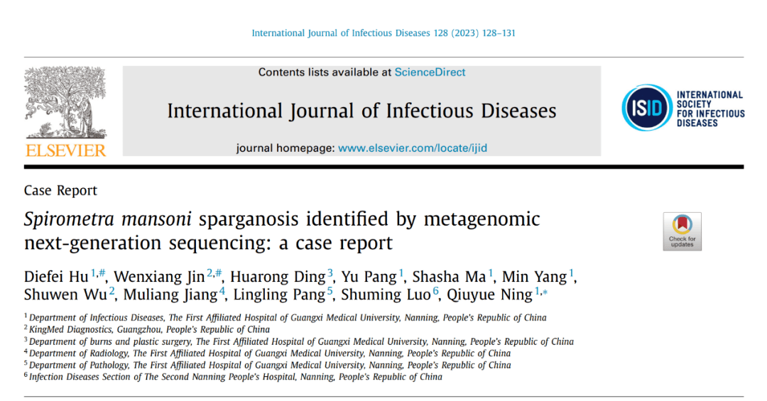 喜讯：我院感染性疾病科牵头在International Journal of Infectious Diseases发表研究成果_组织_患者_诊断