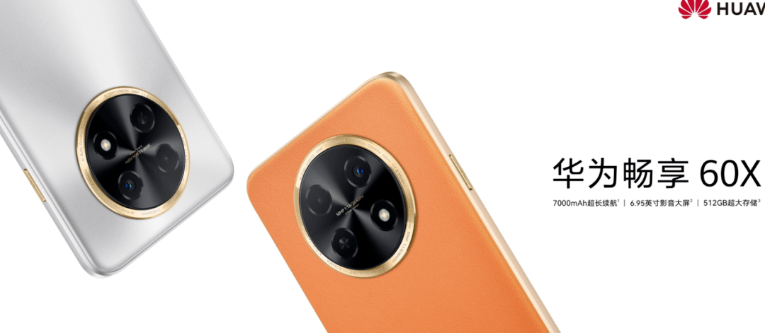 华为畅享60X发布：搭载7000mAh超大电池 1799元起售_功能_Pro_支持