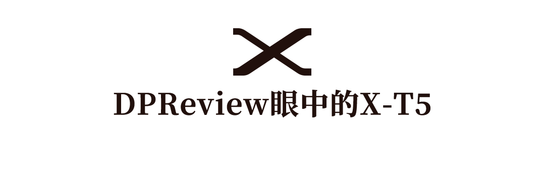 荣誉丨X-T5、X-H2 荣获2023 DPREVIEW大奖，第五代核芯实力尽现_相机_DPReview_专业