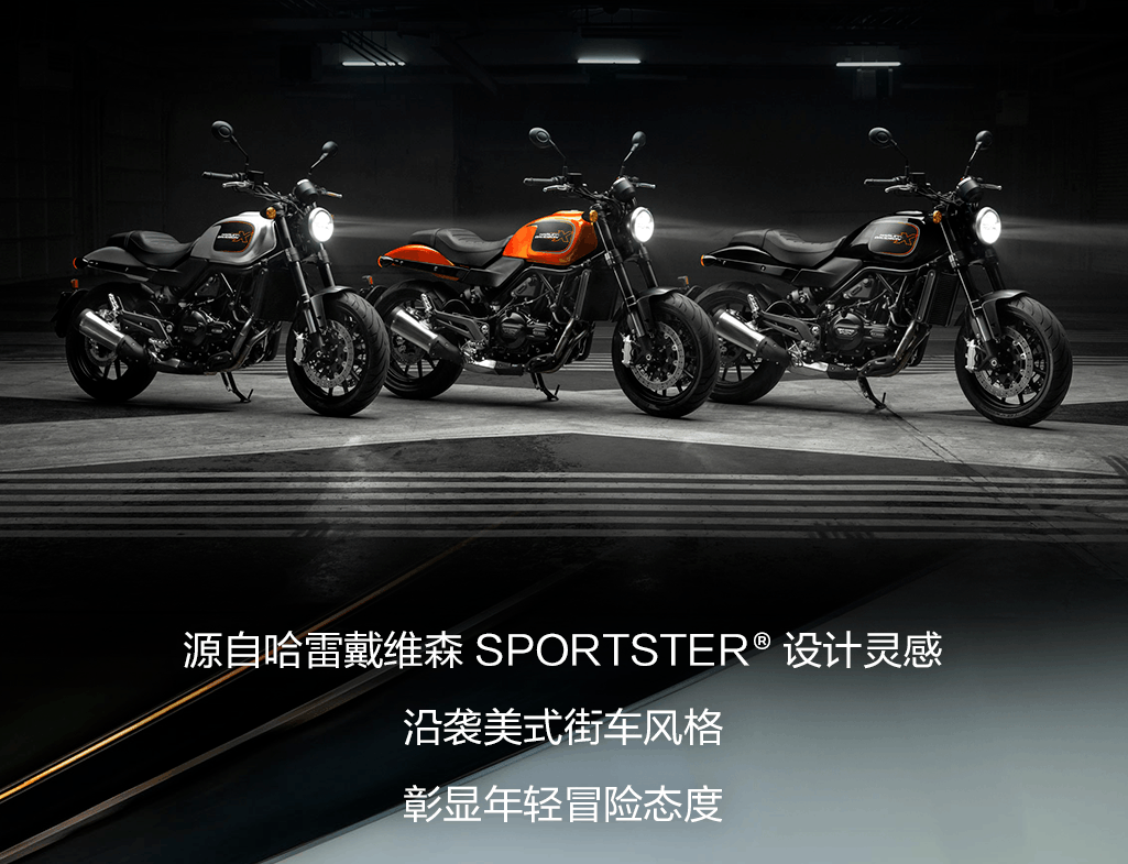 44388元起！Harley-Davidson X 500重磅首发，有点【幼狮500】的赶脚？_搜狐汽车_搜狐网