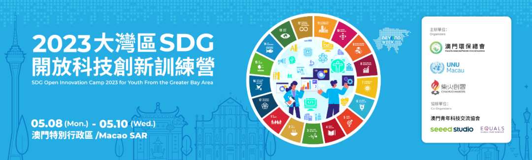 Speakers, Mentors & Judges of SDG Open Innovation Camp 2023_there_in_Macao