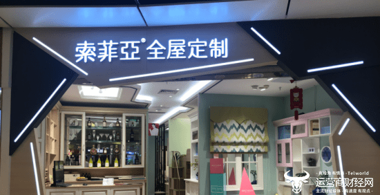 索菲亚零售事业部负责人刘志超曾离职跳槽 如今又回归原因不明_杨鑫_财经_工作