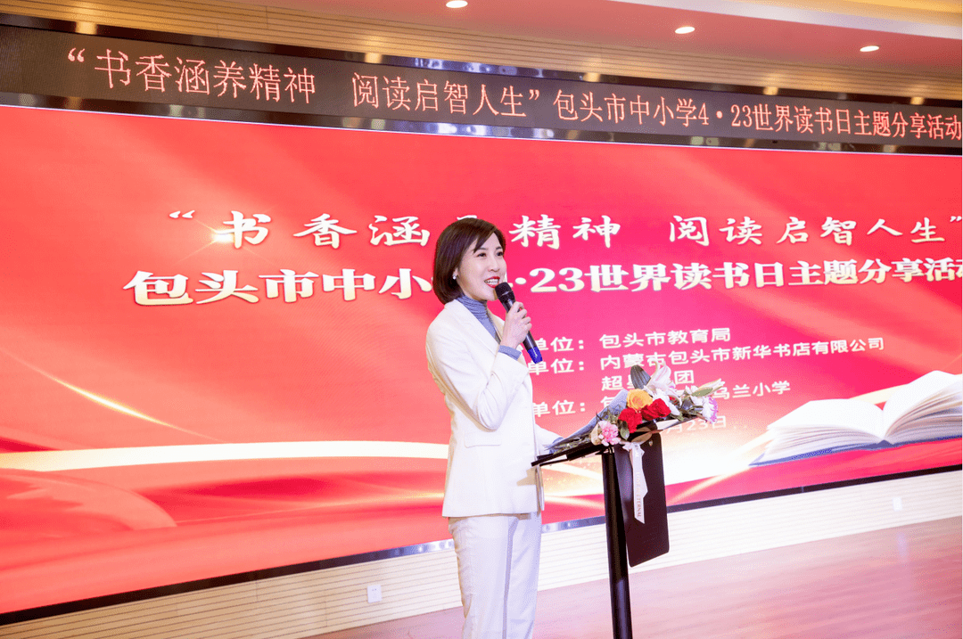书香涵养精神 阅读启智人生——全市中小学生4·23世界读书日主题分享活动圆满结束_包头市_工程_经典