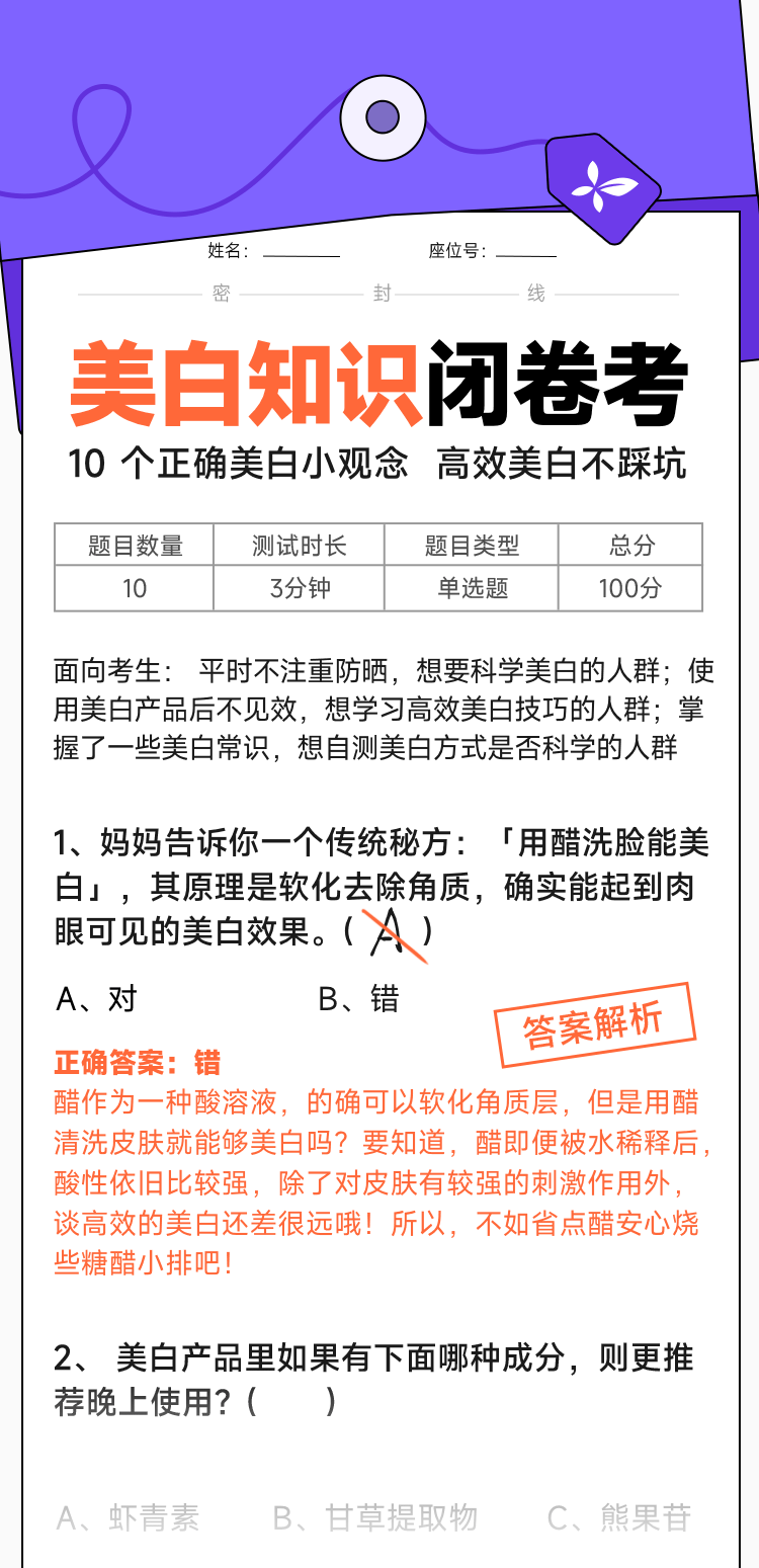 美白的 10 个常见误区,第一条你可能就中招了,快来测一测