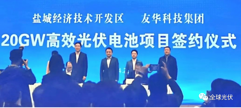20GW高效电池！又一企业跨界光伏_集团_产业_友华