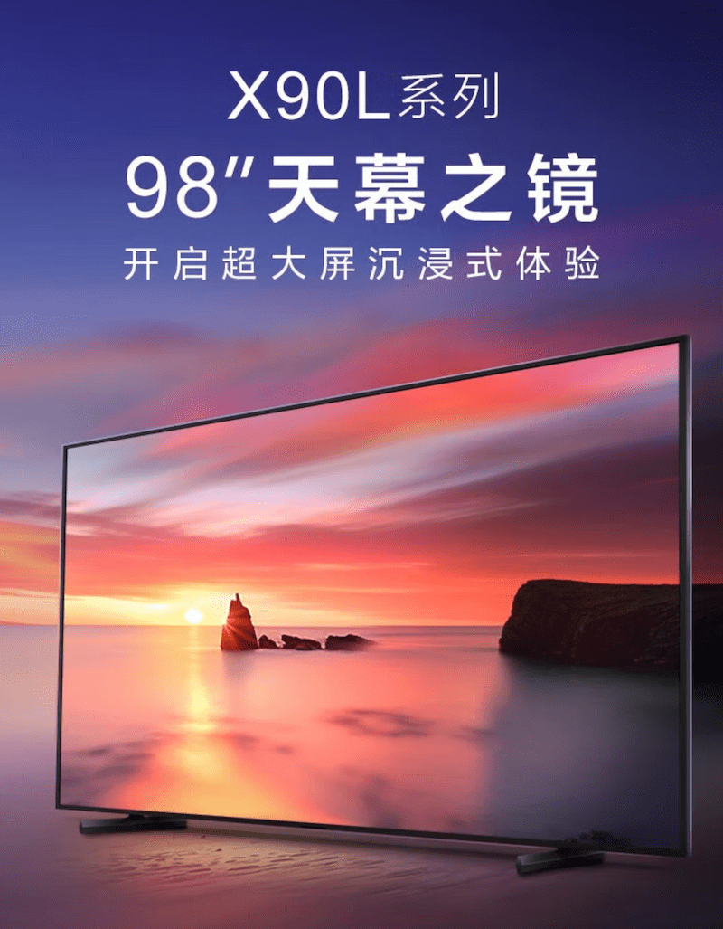 索尼 98 英寸游戏电视 X90L 上架：4K 120Hz，售价 39999 元_系列_型号_月份