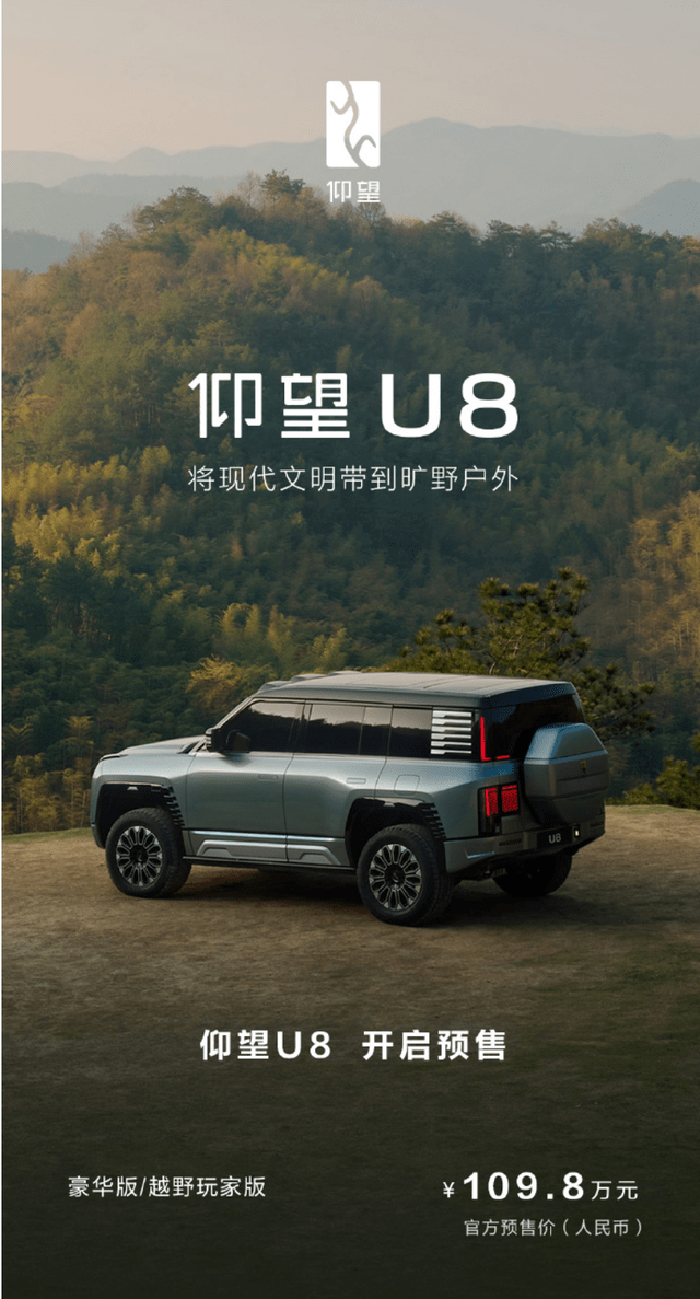 比亚迪仰望 U8新消息公布：CLTC纯电续航180公里，零百加速最快 3.6 秒_搜狐汽车_搜狐网