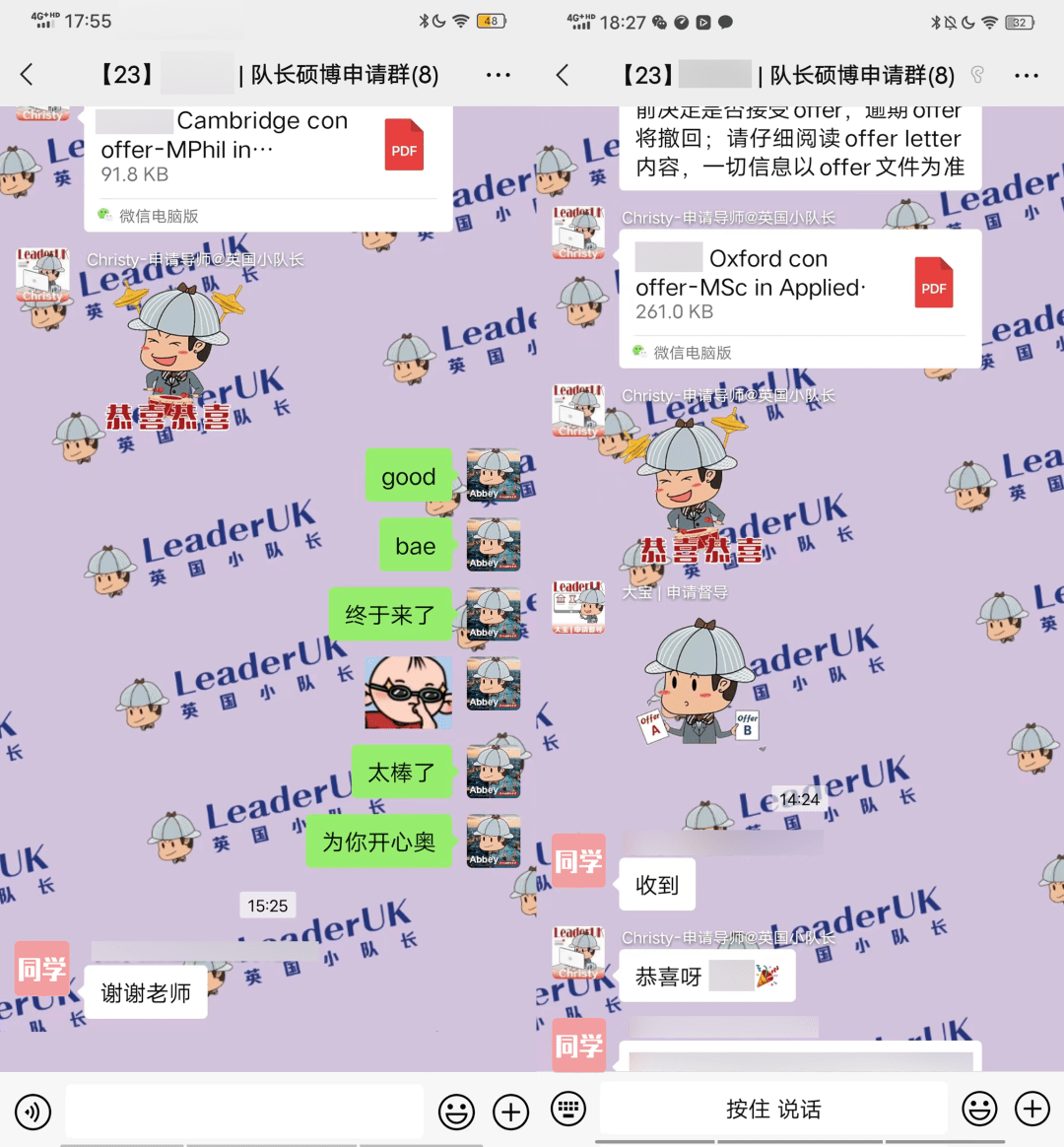 4月offer汇总｜33份英国G5录取，23申请季已累计收获200+枚G5 offer_同学_名校_规划