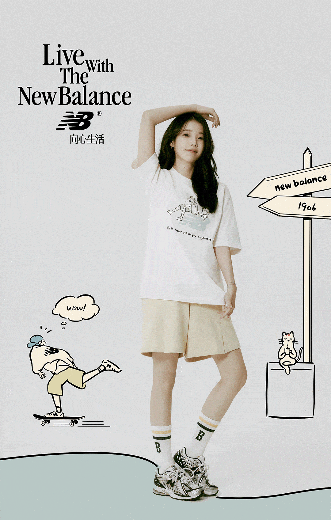 NewBalance | 感受夏日，向心生活_金鹰_活动_内容