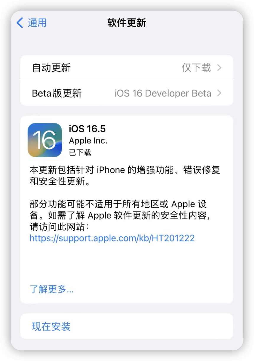 iOS 16.5 / 15.7.6 更新，苹果官宣新品_系统_iPad_Apple