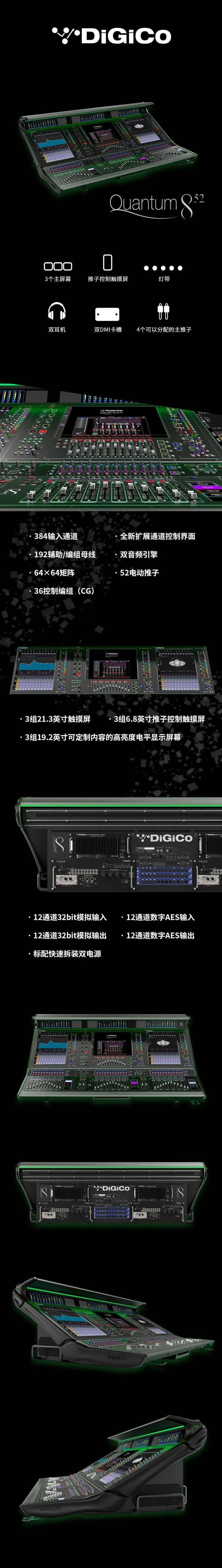 新品发布 | DiGiCo新一代旗舰调音台Quantum 852闪耀登场！_留言_广告_未来