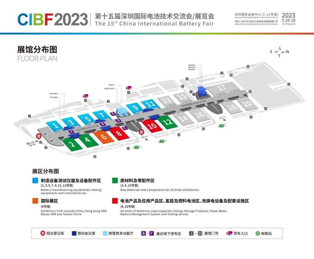 【CIBF2023倒计时4天】24万平米，2500+展商，即将于5月16-18日亮相深圳国际会展中心，期待与您相约！_搜狐汽车_搜狐网