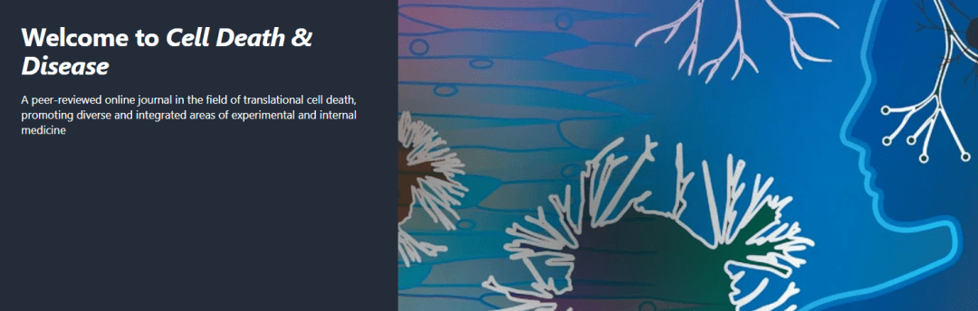 国人大佬主编的SCI期刊，热度高、风评好、收稿范畴也广，为何却被多家医院拉黑？_Cell_Death_Disease