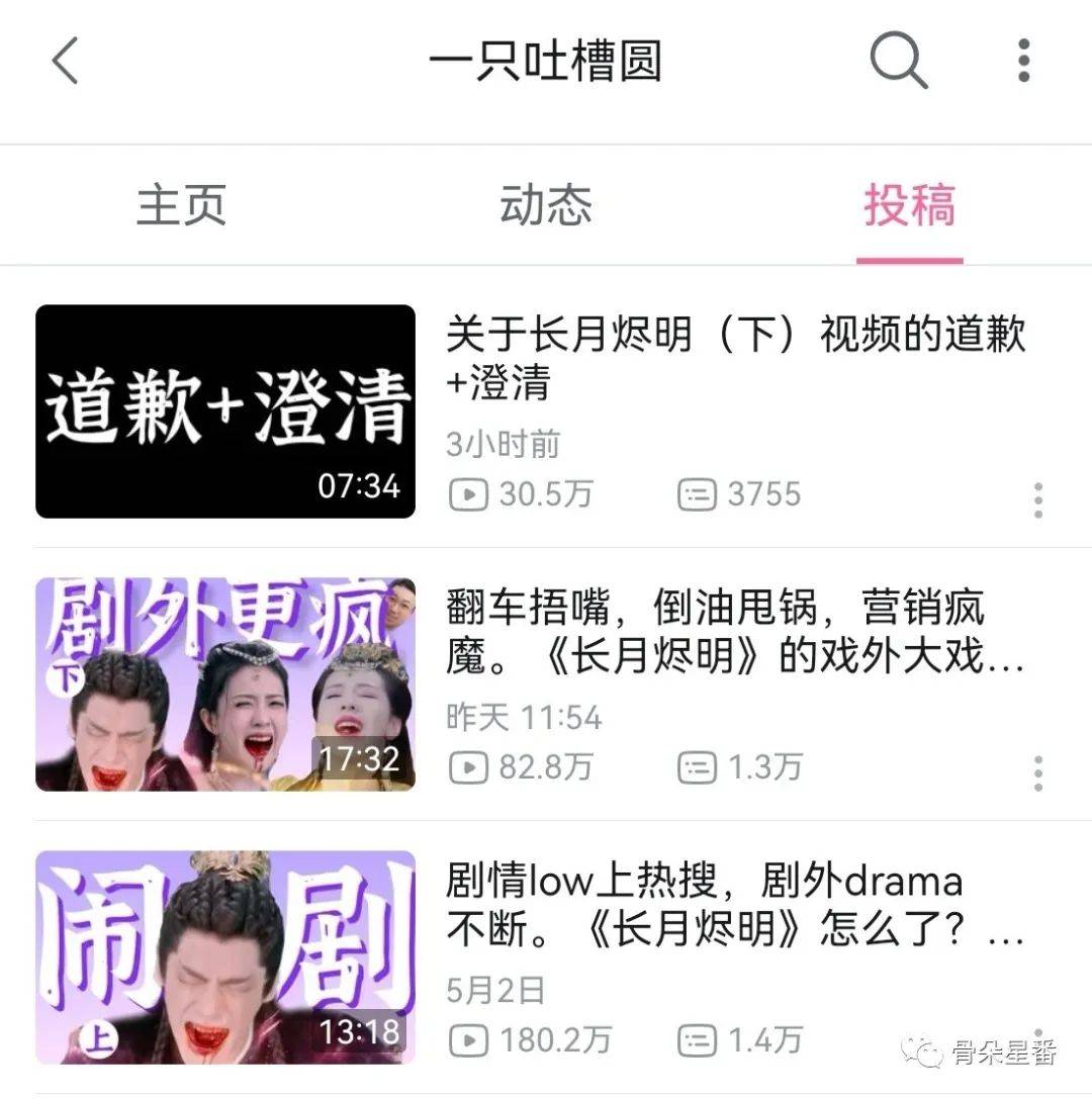 吐槽一下吐槽区UP的吐槽_视频_内容_剪辑