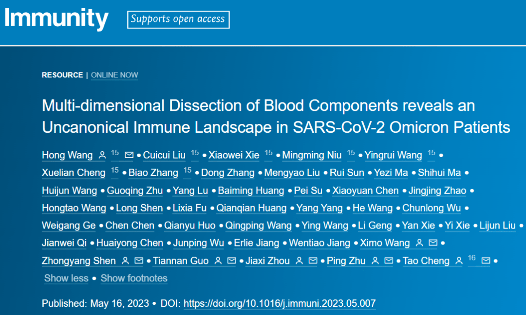 Immunity | 程涛/朱平/周家喜/郭天南/沈中阳/王西墨揭示了奥密克戎患者的非规范免疫景观_血细胞