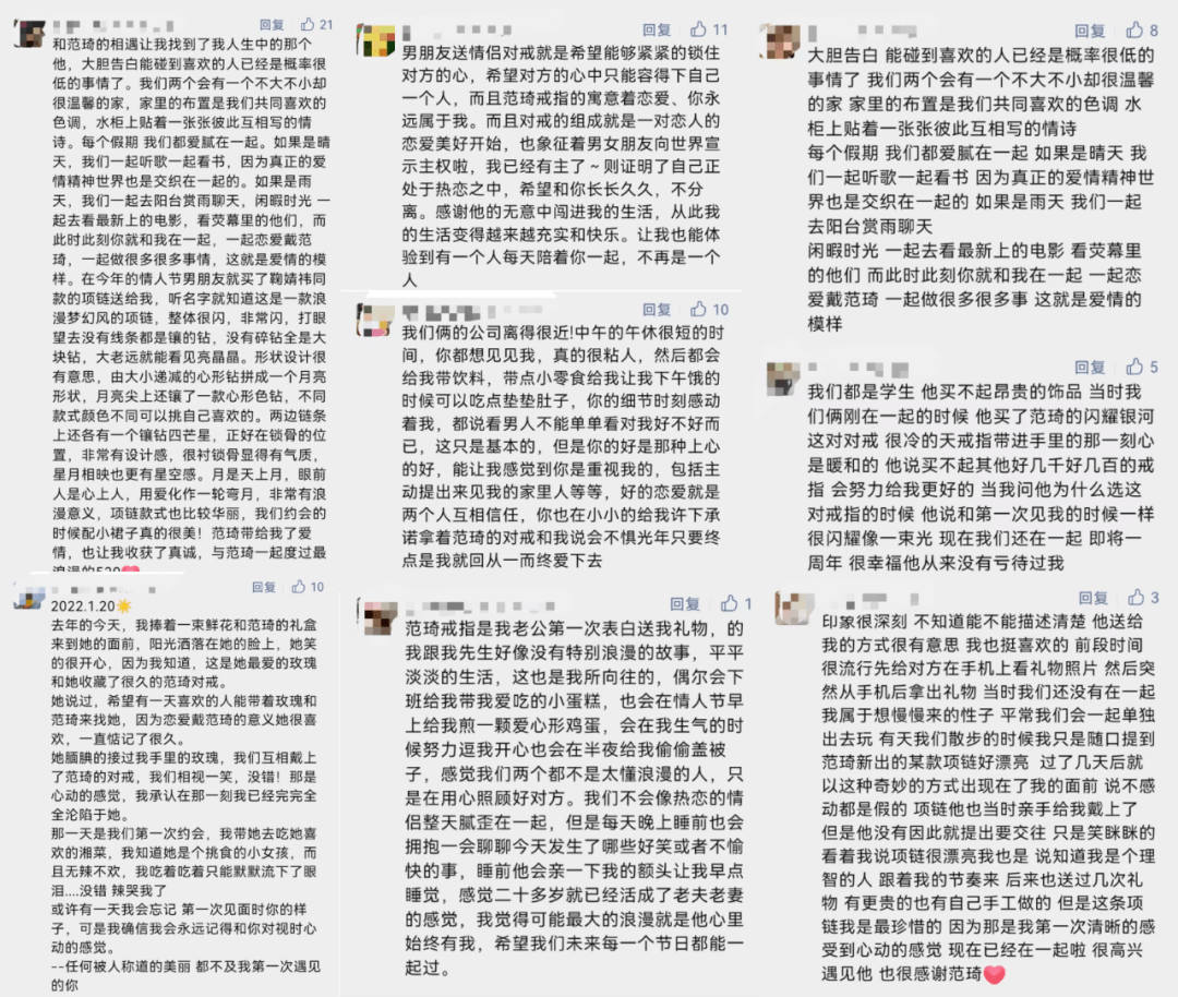 520情感营销，FANCI范琦以“真实”换共鸣_品牌_故事_用户