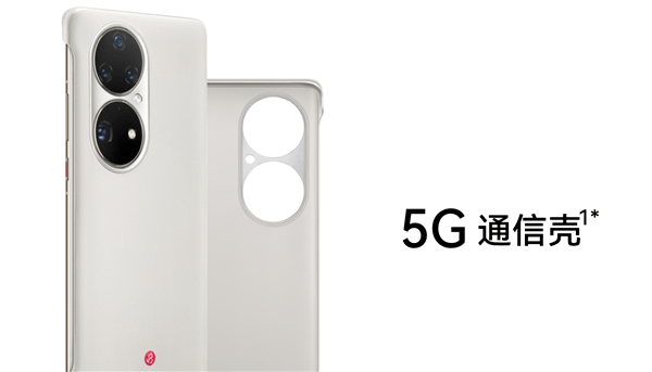 P50 Pro 5G通信壳大跳水：799降价到仅需51元_华为_手机壳_价格