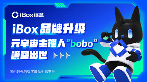 iBox链盒全面焕新升级，元宇宙主理人bobo正式上任_品牌_活动_数字