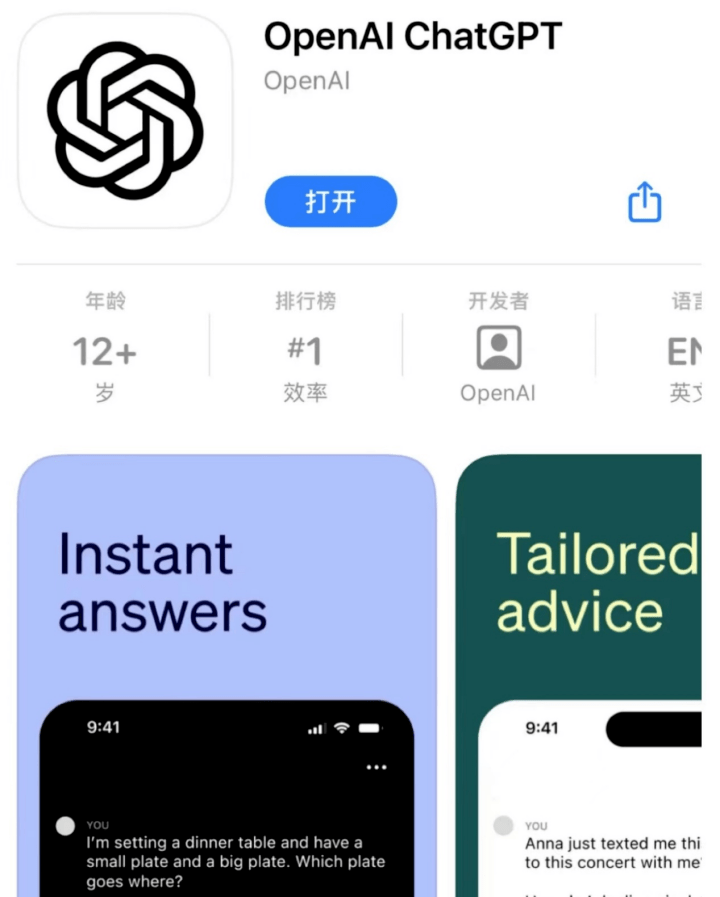 ChatGPT遭“禁用”引发的思考_OpenAI_人工智能_的发展
