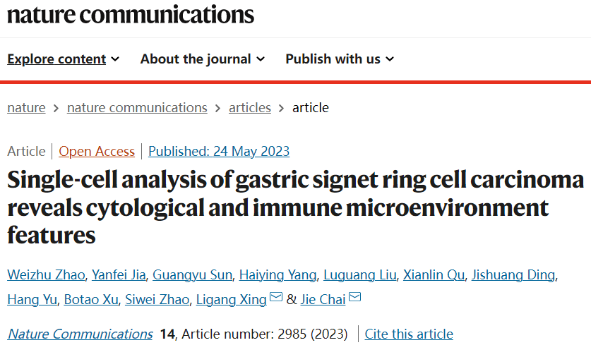 Nature子刊：胃印戒细胞癌的单细胞综合分析_鉴定_粘液_通路