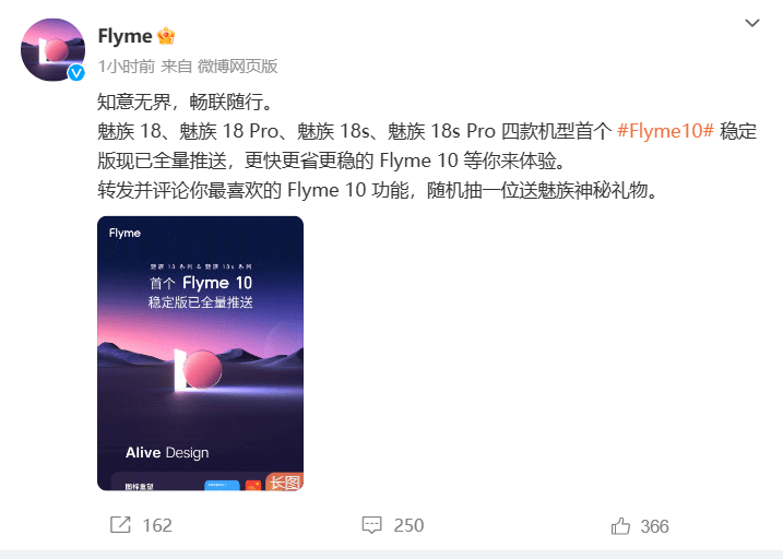 诚意多范围覆盖，魅族18系推送Flyme10，新用户享三年质保！_系统_应用_实用功能
