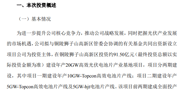 91.5亿、20GW！又一电池片项目拟投建；硅料最低108元/kg；阿特斯今日申购IPO发行价11.10元/股|365Daily_公司_价格_组件