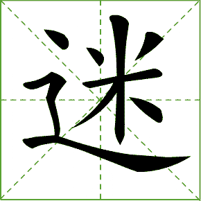 小学一年级语文下册第5-7单元生字笔顺动画，为孩子收藏！_微信_动物_电子版