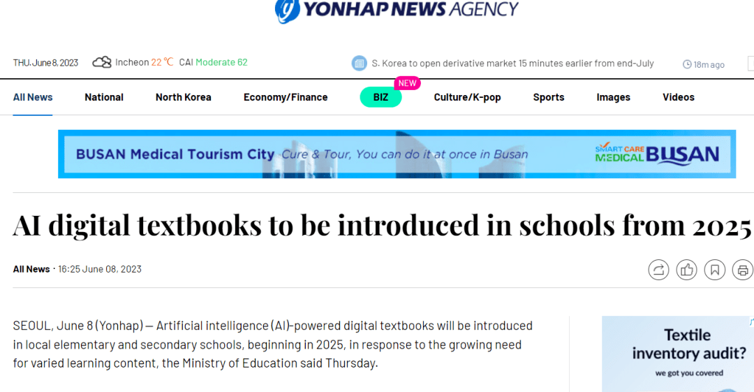 AI赋能的教科书将在2025年进入中小学课堂_韩国教育部_数字_课程