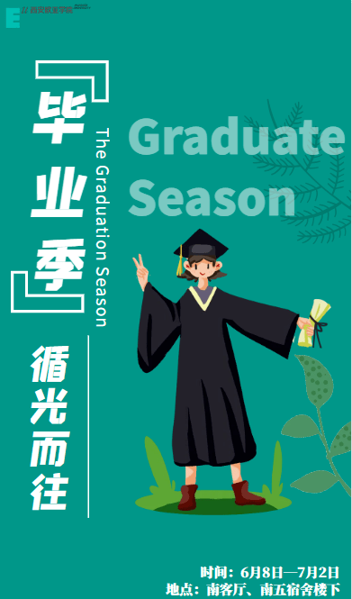 Graduation Season｜带着欧亚的DNA，奔赴下一场山海_毕业_时光_&Ivy