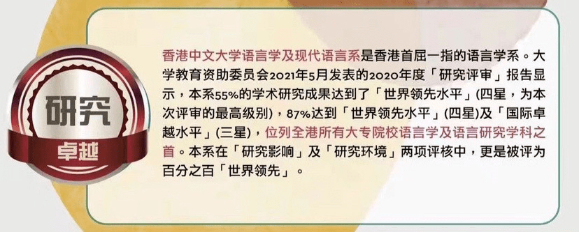 23fall没赶上？港新24年提前批项目火热进行中！_语言学_专业_硕士