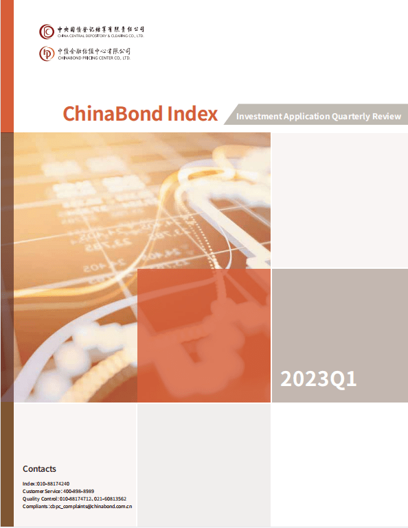 ChinaBond Index & Investment Application Quarterly Review 2023Q1_China ...
